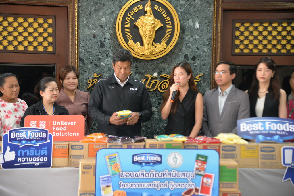 กทม. รับมอบผลิตภัณฑ์สำหรับทำเบเกอรี่ ตรา Best Foods รวมมูลค่า 2,000,000 ...