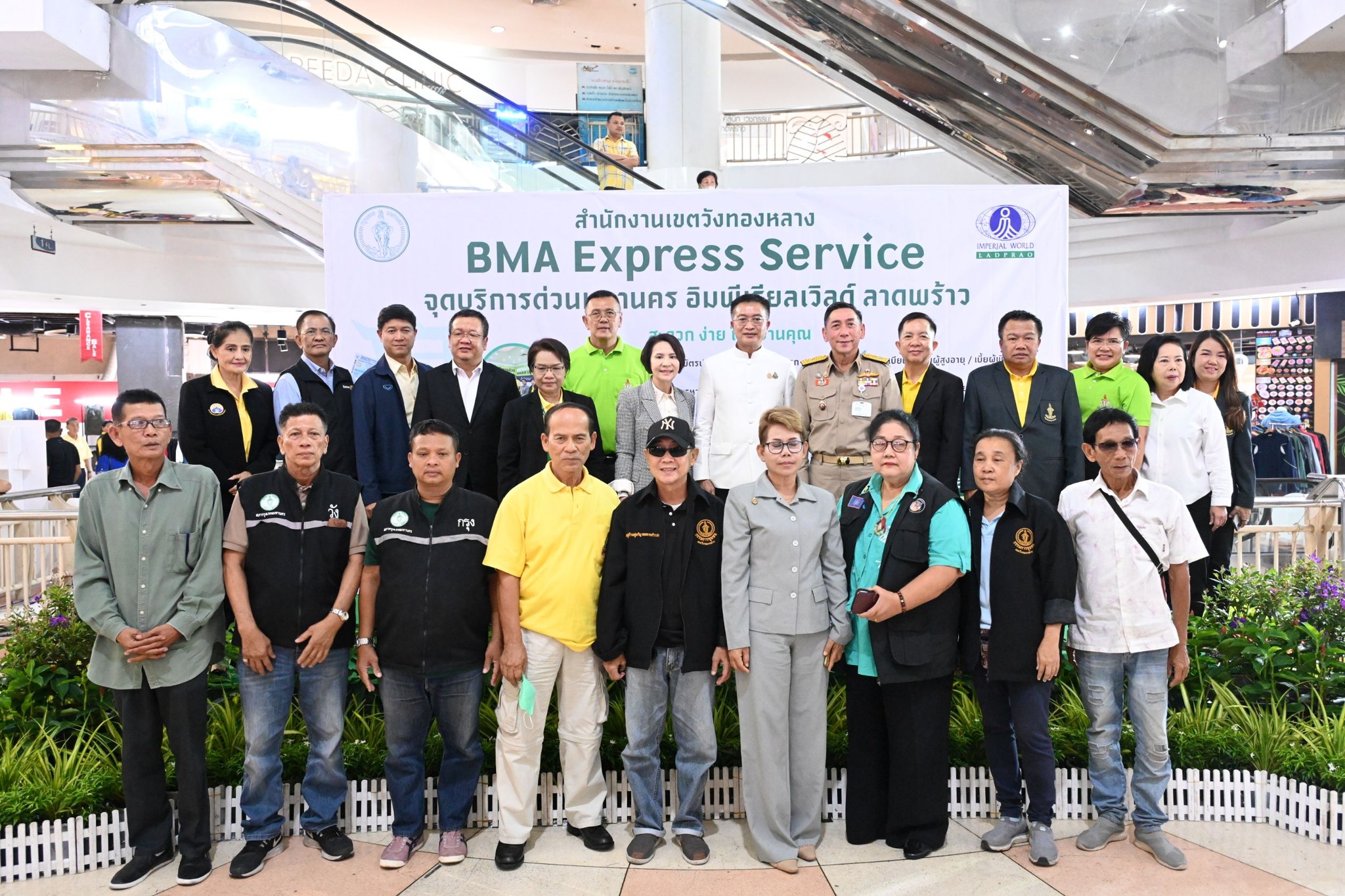 #เขตวังทองหลาง เปิดแล้วจุดบริการด่วนมหานคร (BMA Express Service) ชั้น 2 ...